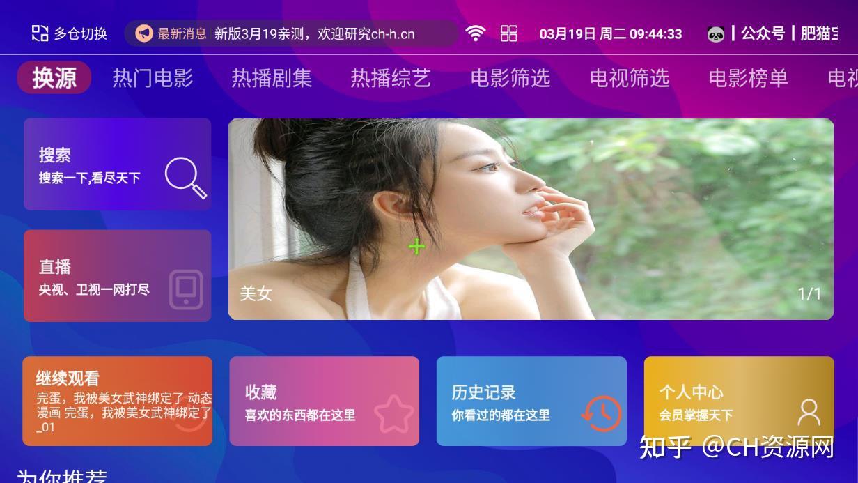 2024年3月全新超强版本itvboxfast影视APP源码 TV+手机竖屏双端源码 - 知乎