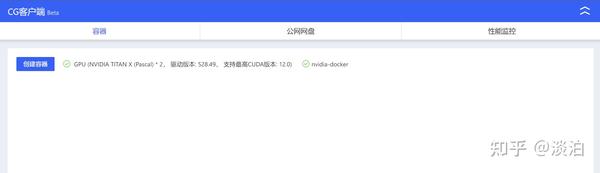 使用CodeWithGPU客户端本地跑ComfyUI - 知乎