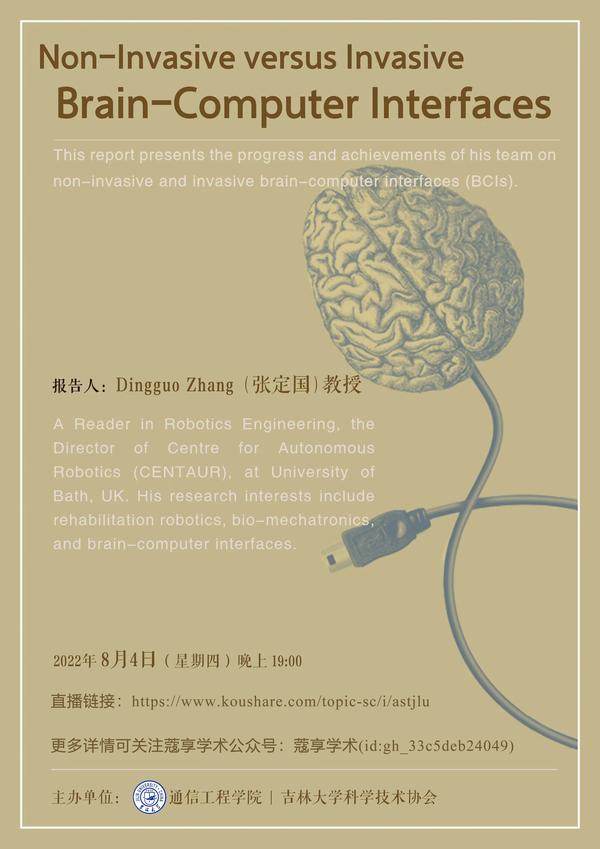 【直播】Non-Invasive versus Invasive Brain-Computer Interfaces - 知乎