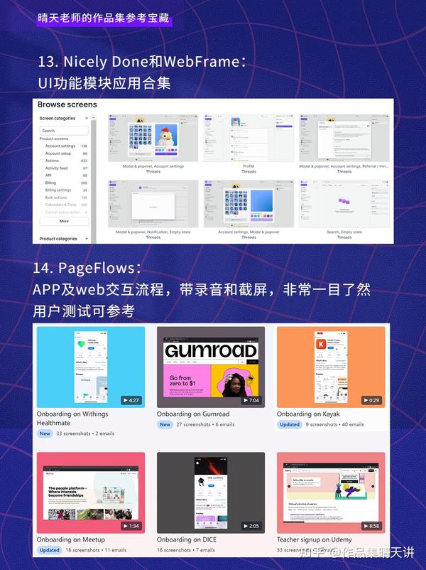 别只看Dribbble啦！22个提升交互设计作品集UIUX的灵感网站～独一份 - 知乎