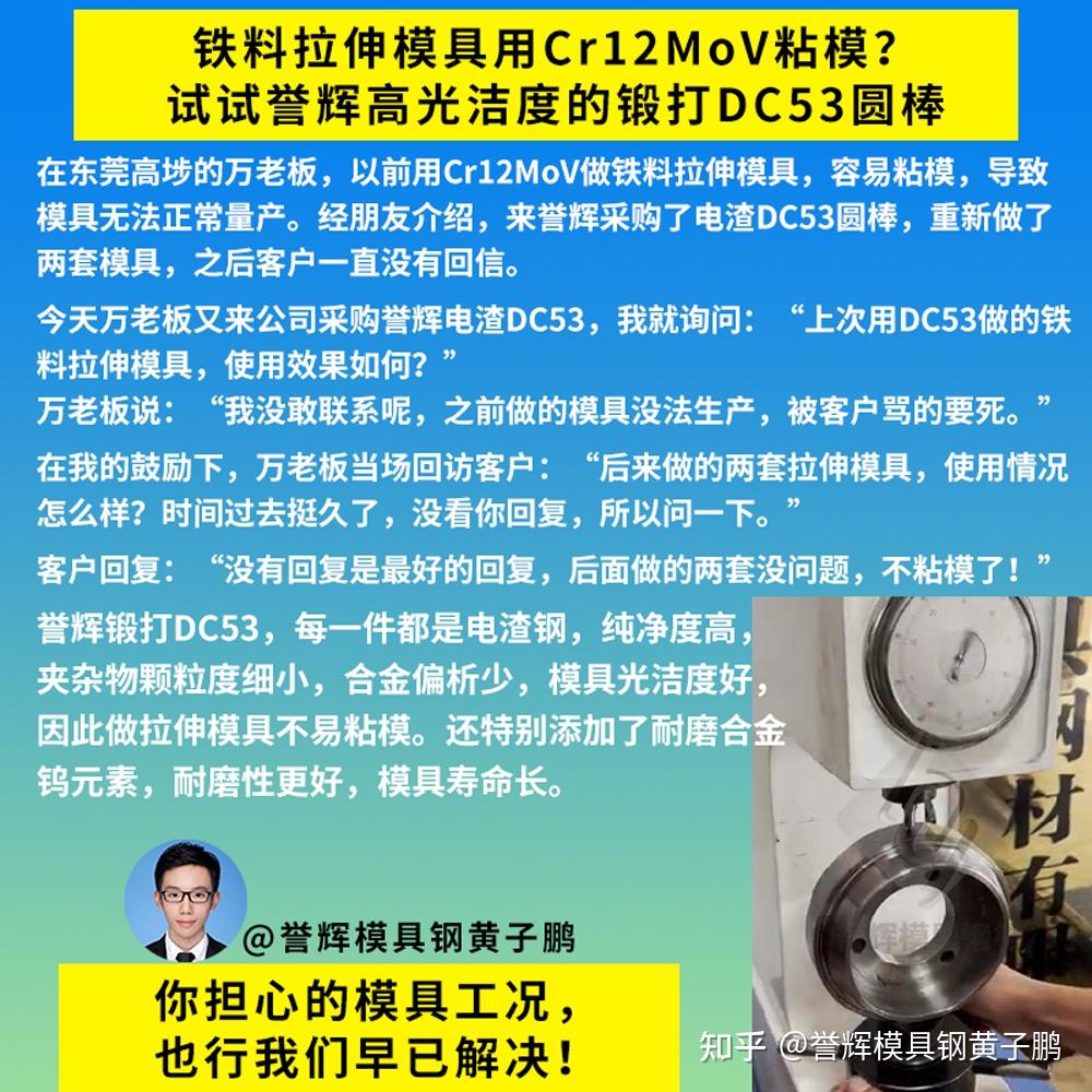 2.5毫米DC03酸洗板拉伸成型模具用钨钢崩裂，用高速钢SKH-9替换 - 知乎