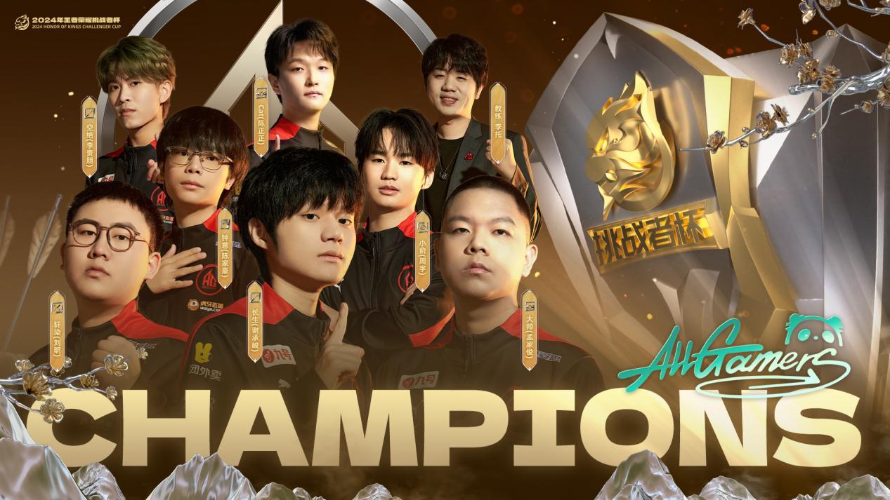成都AG超玩会拿下挑杯首个BO9赛制冠军，完成最快三连冠成就！ - 知乎