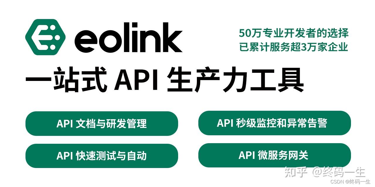 2022年十大接口测试工具合集 - 知乎