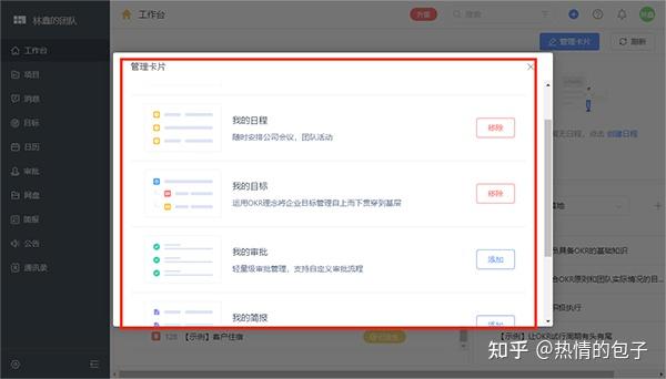 worktile电脑版（附教程） - 知乎