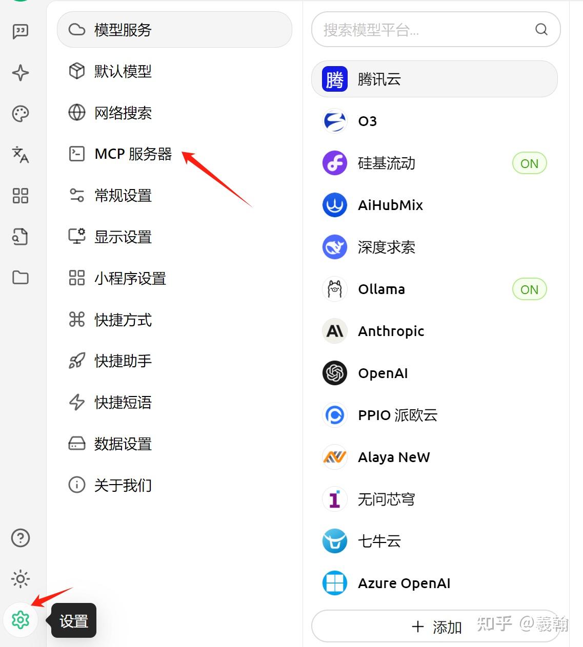 用 chatlog 查聊天记录 + Cherry Studio集成教程：从解密到对接 MCP 一步会 - 知乎