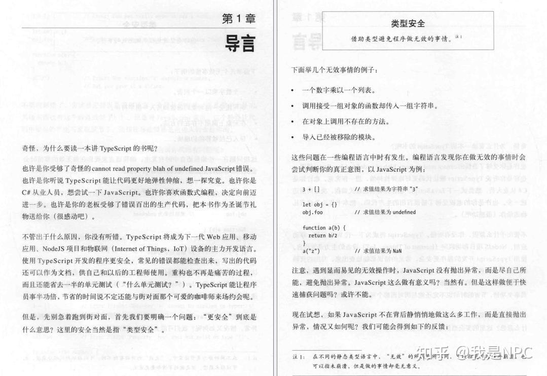 学ts看这里就够了!国外oreilly牛人耗时1年打造typescript编程手册 知乎