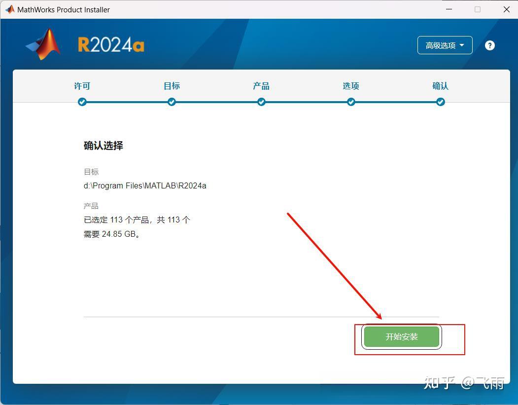 MATLAB 2024a安装包下载及安装教程 - 知乎