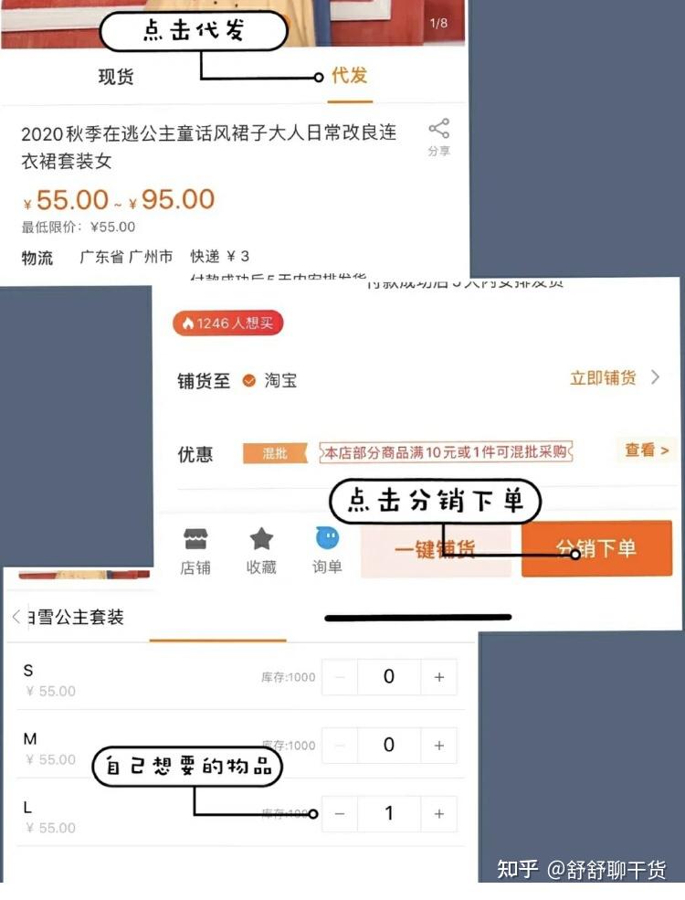 1688采购单件教程，1件代发也是批发价 - 知乎