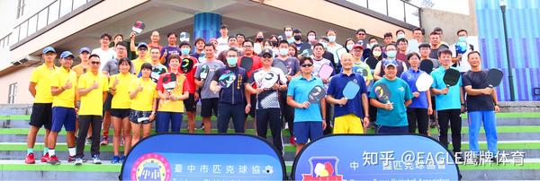 【匹克球/pickleball】简介 - 知乎