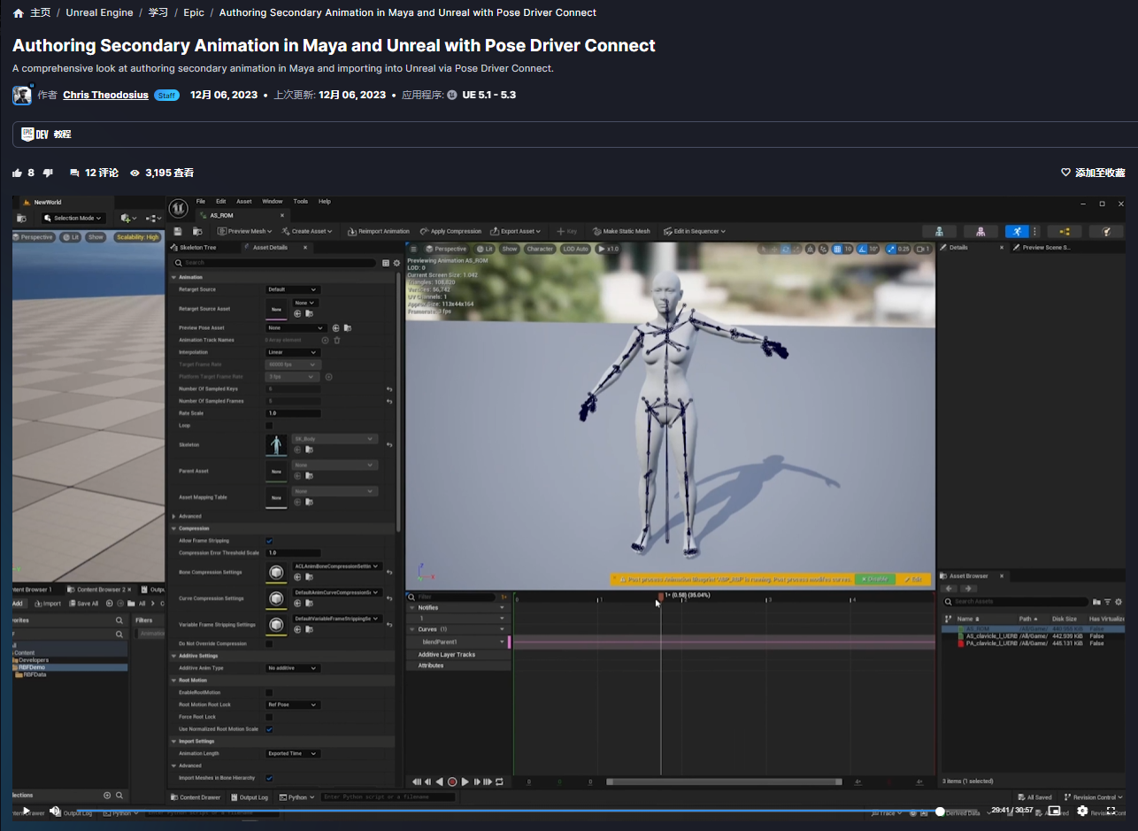 【UE5】使用全新PoseDriverConnect工具集插件在Maya和UE中创建姿势修型动画 - 知乎