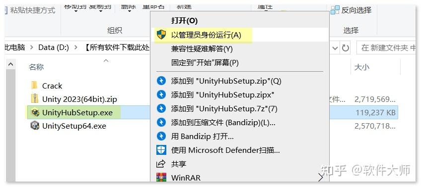 Unity3D 2023 全新升级！下载安装详细步骤，游戏开发者必备的创作神器 - 知乎