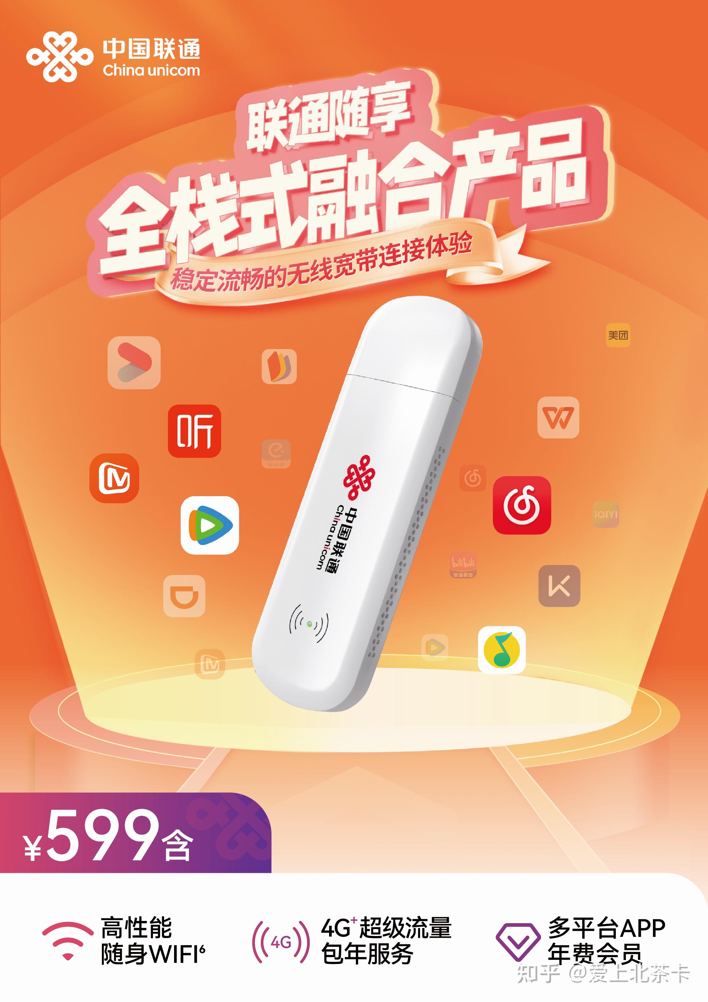 联通随享深度测评体验 - 知乎