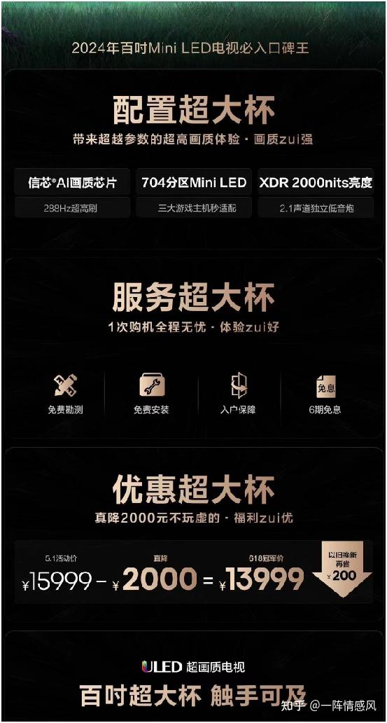 618百寸电视推荐 | 海信电视E5N Pro，百寸好画质，这才是影音发烧友的本命电视！ - 知乎