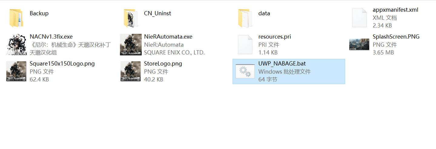尼尔机械纪元 Win10 UWP XGP 成神版 汉化 存档迁移教程 - 知乎