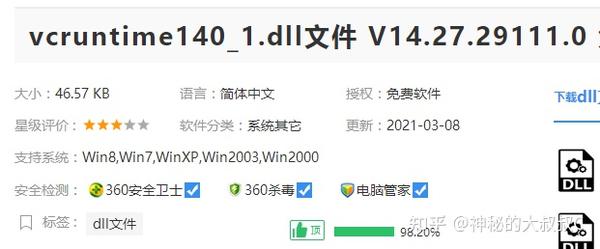 vcruntime140_1.dll无法继续执行代码，如何解决这个dll缺失 - 知乎
