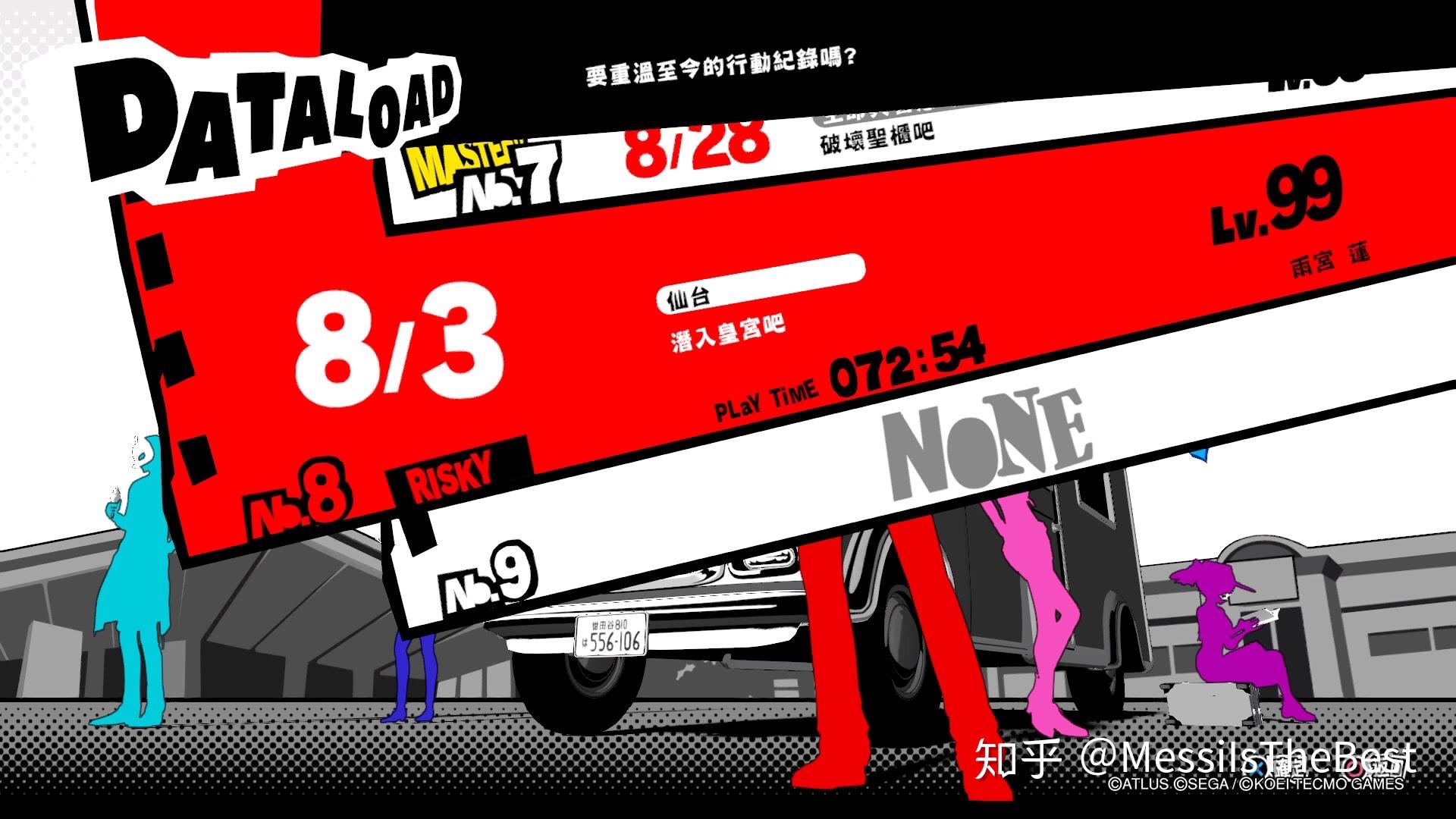 如何客观全面评价P5、P5R、P5S三作？ - 知乎