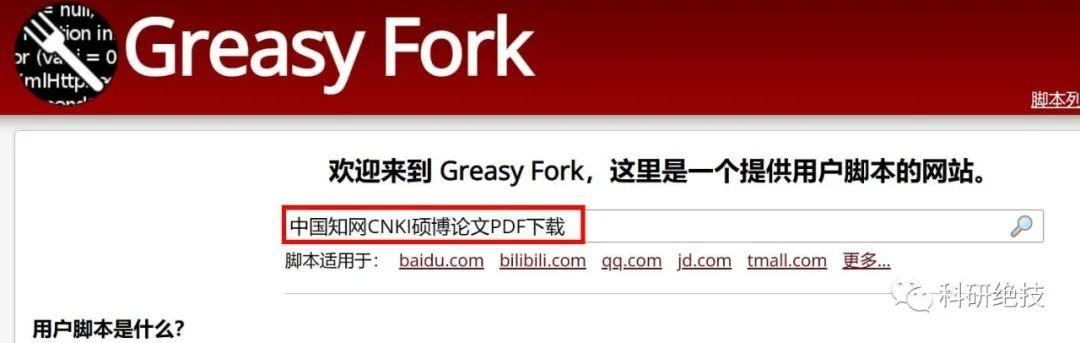 太神了！这个神器一键下载知网PDF格式文献！ - 知乎