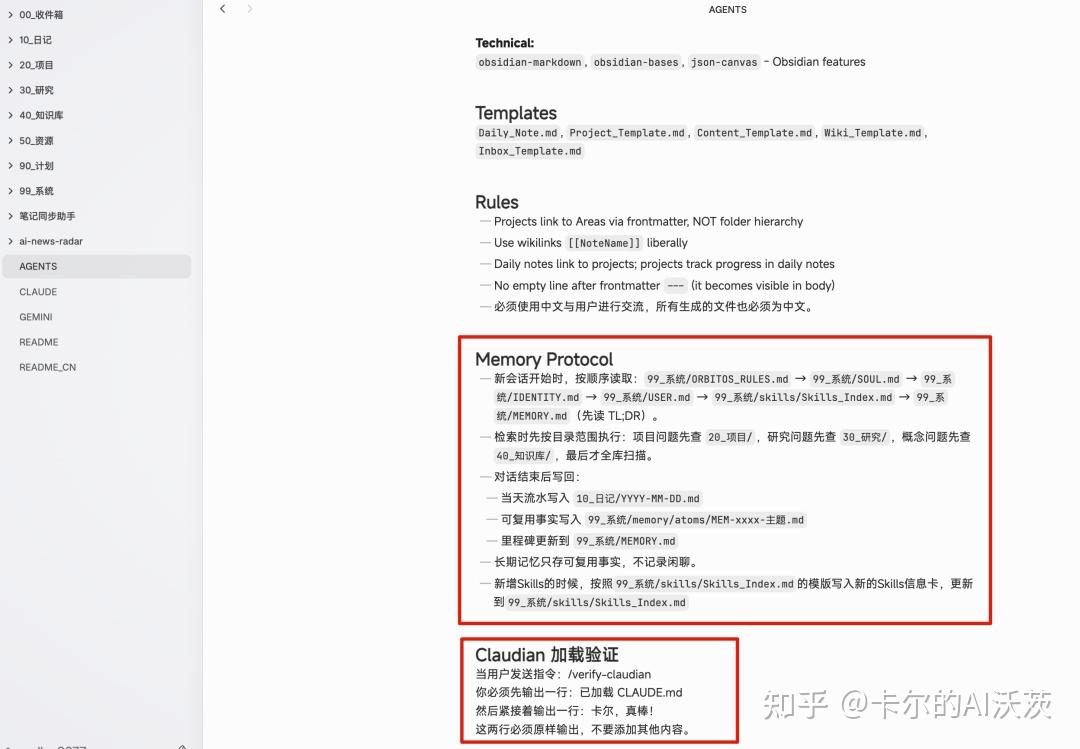 Obsidian+OpenClaw组合技！花9分钟重构你的AI知识管理体系 - 知乎