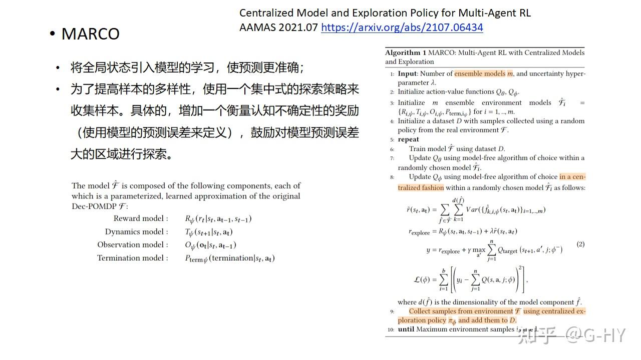 model-based MARL 学习总结 - 知乎