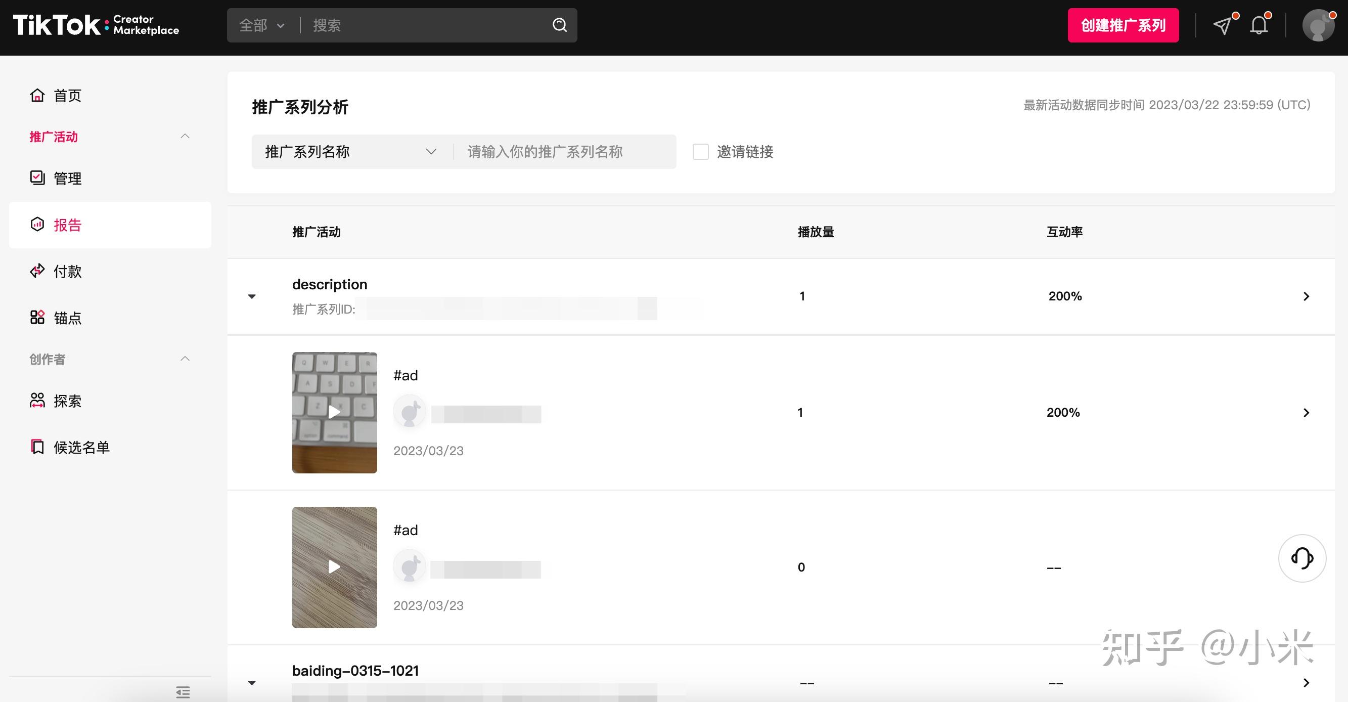 玩转TikTok创作者中心 - 知乎