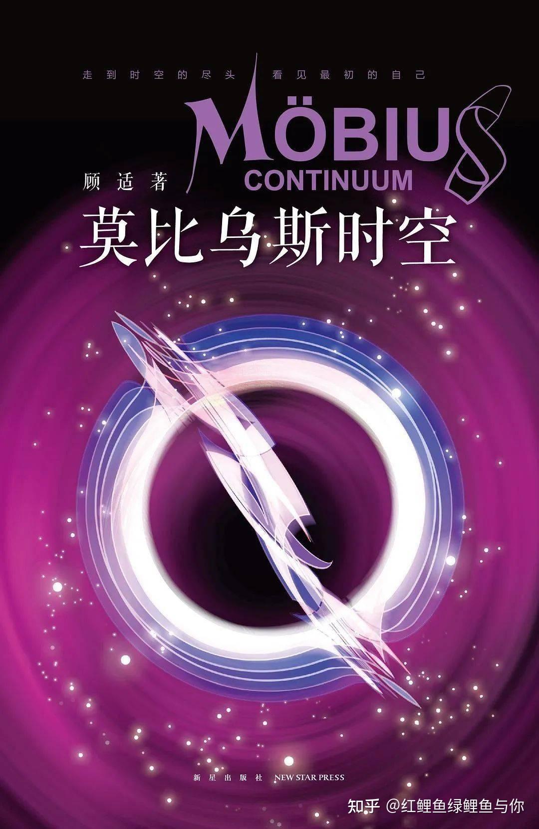 《莫比乌斯时空》：无限死循环的人生困境 - 知乎