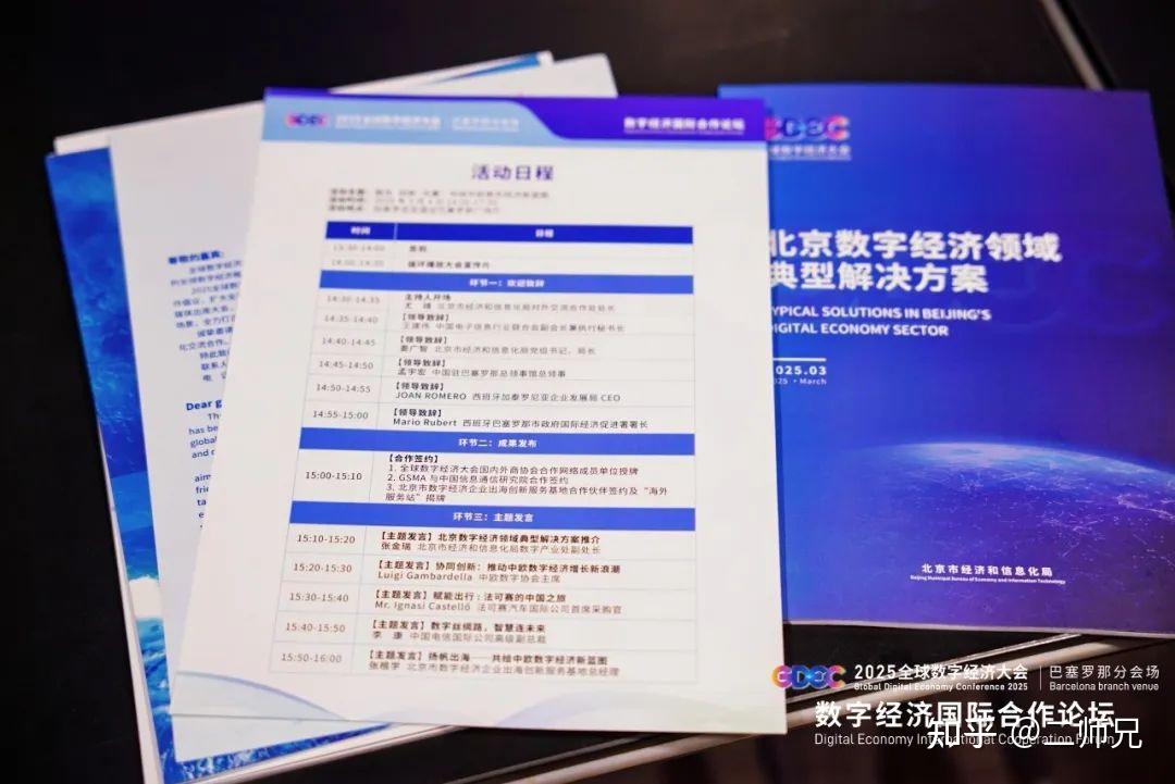2025全球数字经济大会巴塞罗那分会场成果丰硕，iStroke成医疗AI领域闪耀之星 - 知乎