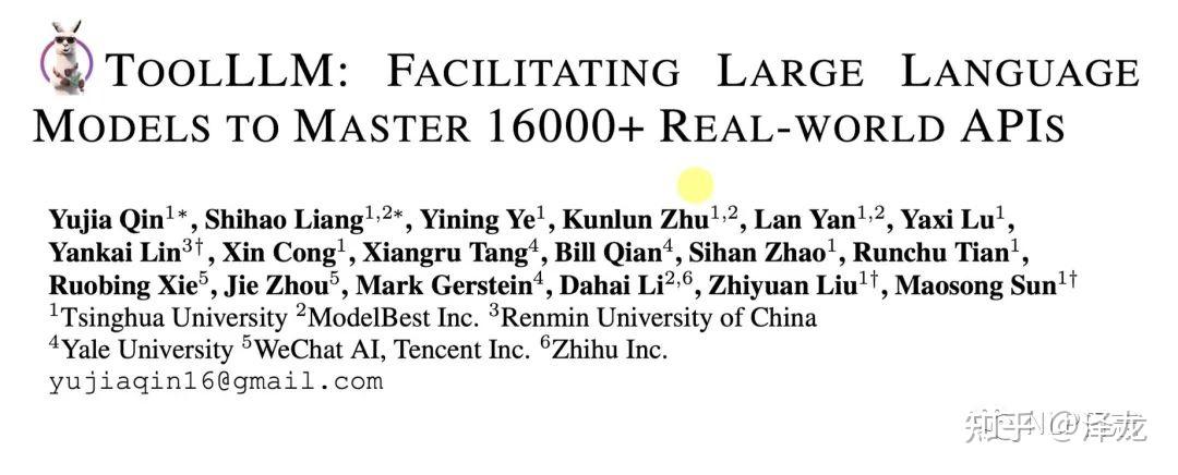ToolLLM=LLM+tool use--大模型的高级玩法 - 知乎