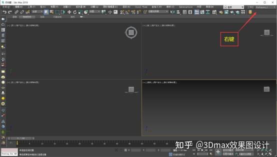 3Dmax命令面板不见了？两种方法快速调出。 - 知乎