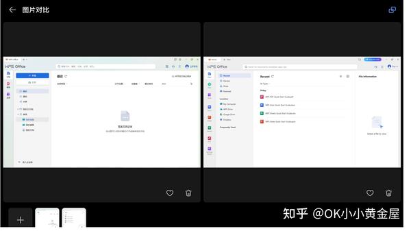 WPS海外版“UI”可不错（附下载链接！） - 知乎