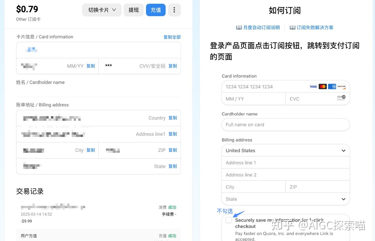 教你国内如何订阅升级Viggle Pro的教程 - 知乎
