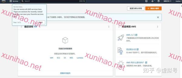 2023年免费VPS注册指南：详细的亚马逊云（AWS）教程 - 知乎