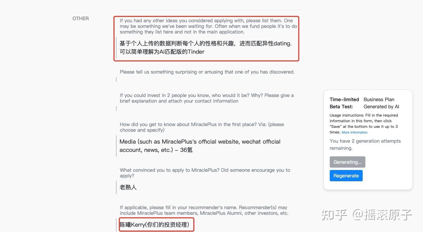 我对奇绩创坛2024秋季项目skylow.ai 的抄袭质疑 - 知乎