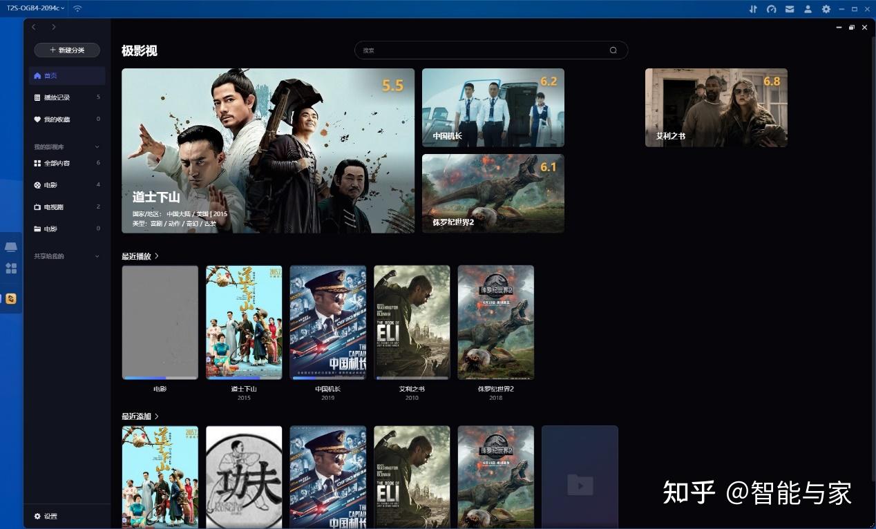 能随身携带的NAS 解锁极空间T2S的各种玩法 - 知乎