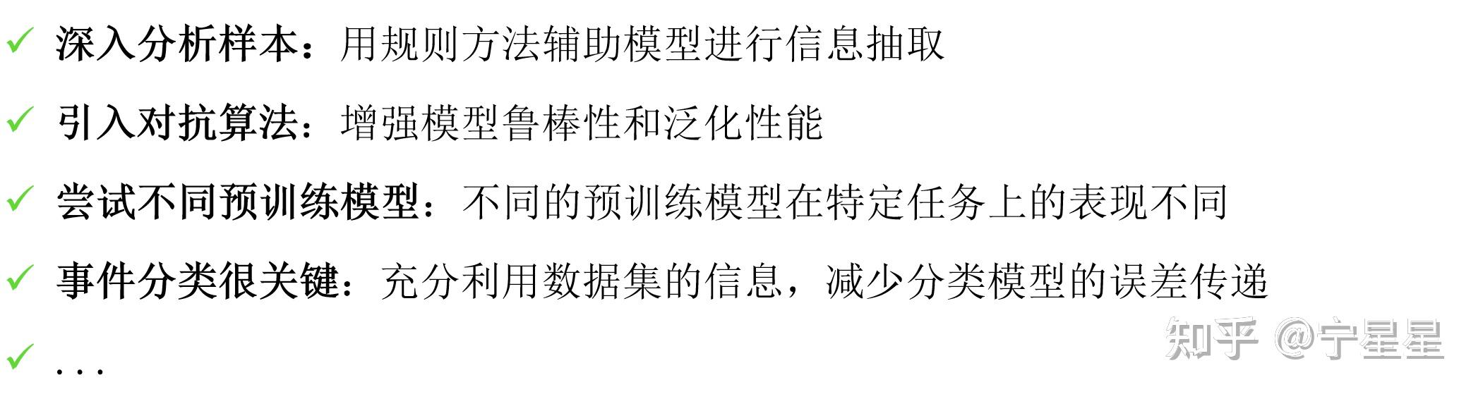 CCKS-2021-事件抽取 A榜第六 方案及代码分享 - 知乎