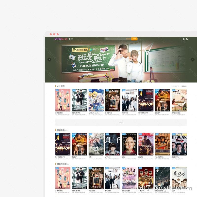 我的主题网【第二十五套】精简宽屏大气苹果CMSv10模板DIY系列拆分版 - 知乎