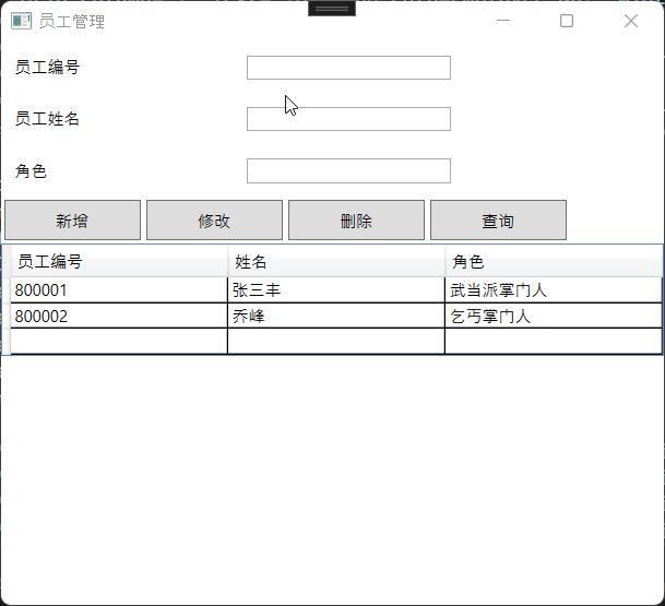 WPF-22 基于MVVM员工管理-02 - 知乎