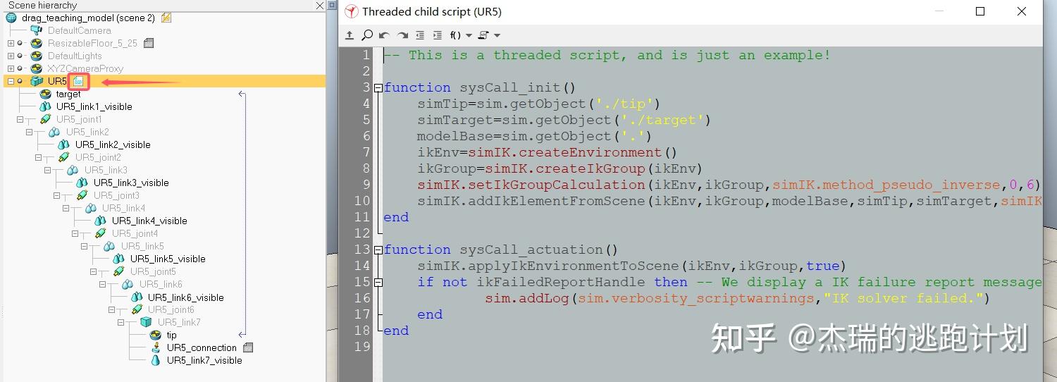 CoppeliaSim（Vrep）机械臂拖动仿真 - 知乎