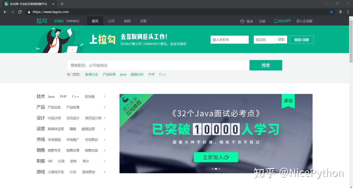 Python爬虫实战(三) 用Python爬取拉勾网 - 知乎