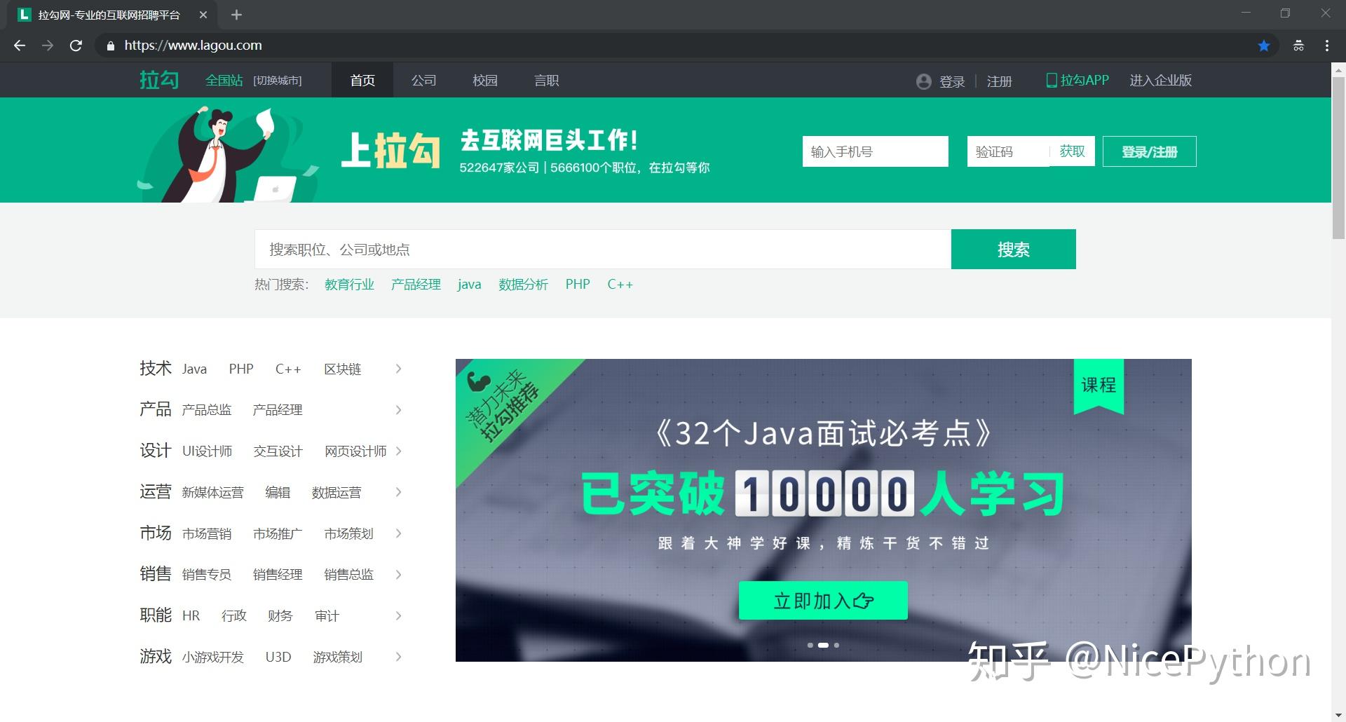 Python爬虫实战(三) 用Python爬取拉勾网 - 知乎