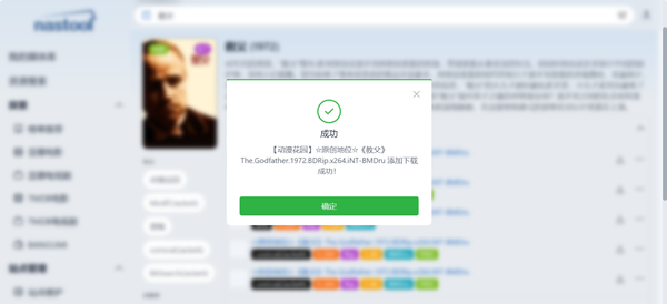 极空间Z4系列部署Nastool套件综合教程 - 知乎