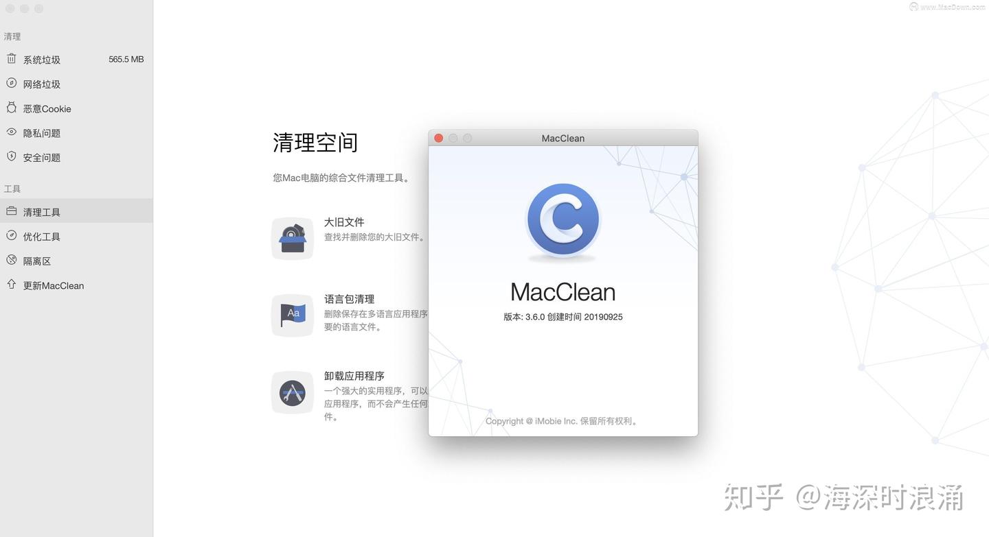MacClean 3 for Mac在Mac上保护您的隐私，不留任何尾巴 - 知乎