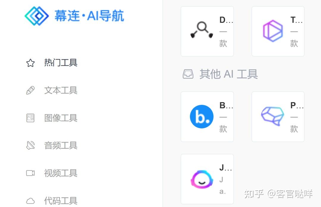 全网最全还免费!你要的ai工具这里全都有! 知乎