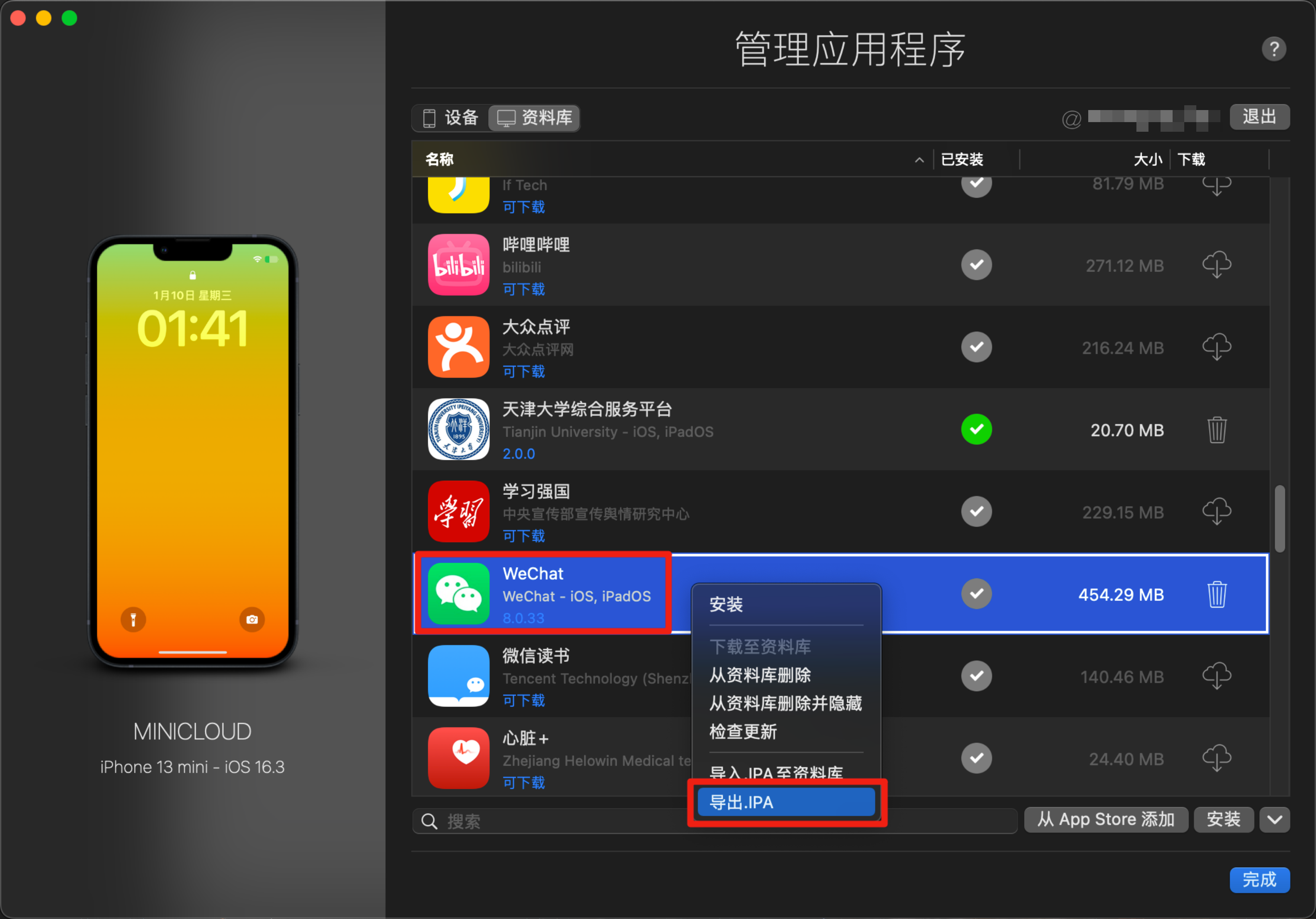 使用 AltServer 实现 iOS 微信双开 - 知乎