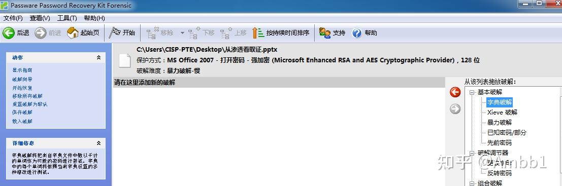 第六届蓝帽杯计算机取证 - 知乎