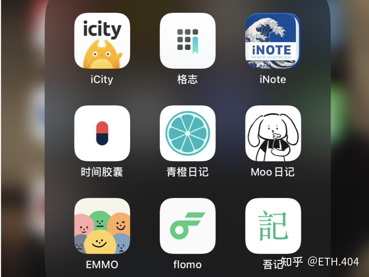 2023年笔记APP推荐 - 知乎