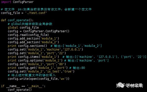 ConfigParser—优雅的配置管理 - 知乎