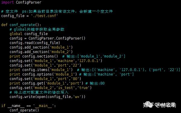 Configparser—优雅的配置管理 知乎