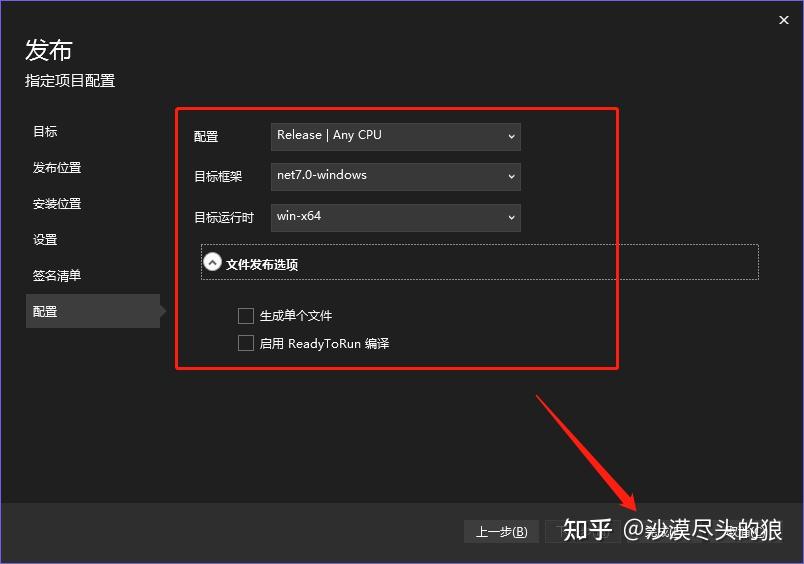 快速创建软件安装包-ClickOnce - 知乎