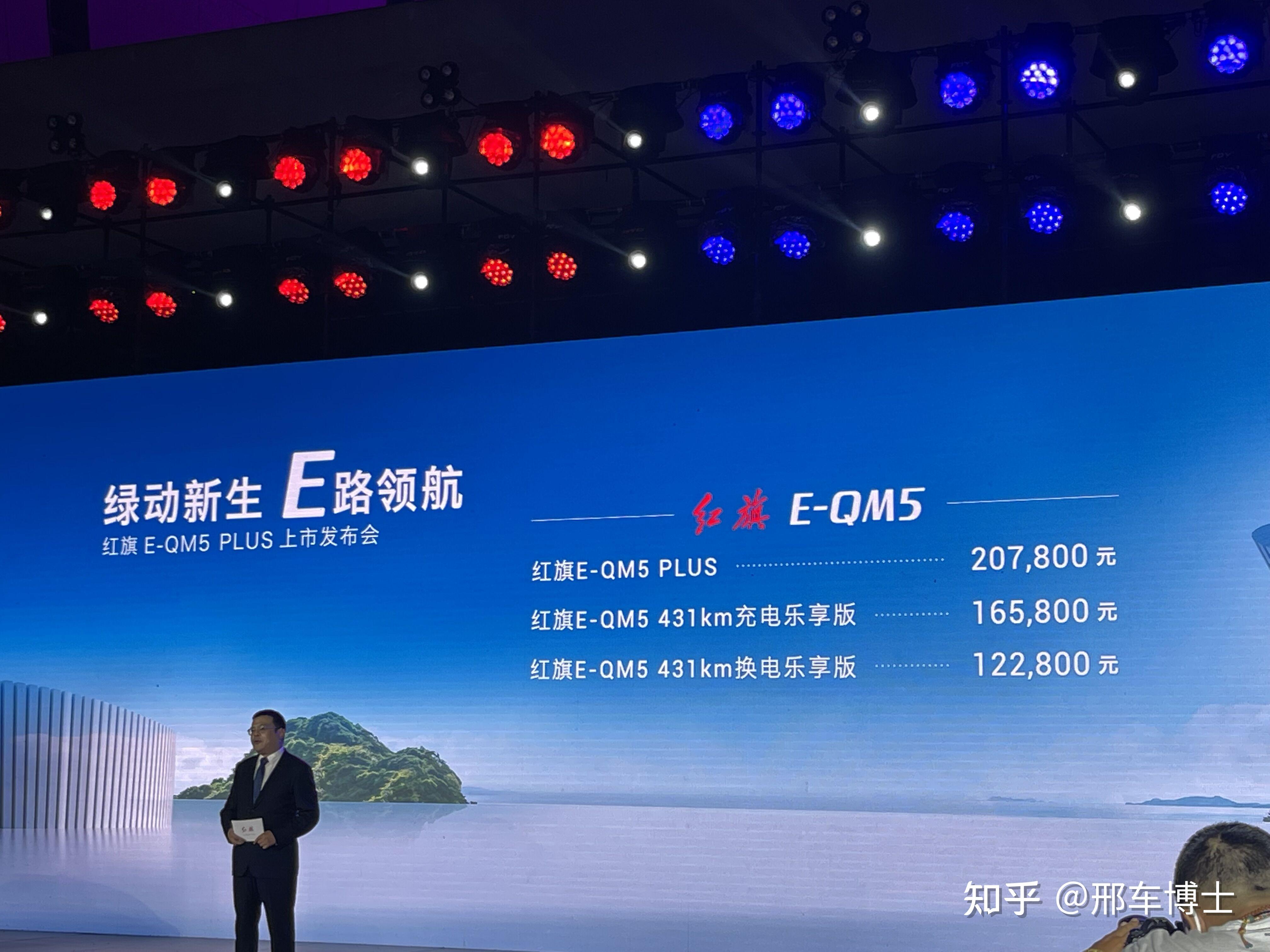 PLUS不只是增加续航这么简单：红旗E-QM5 PLUS上市 - 知乎