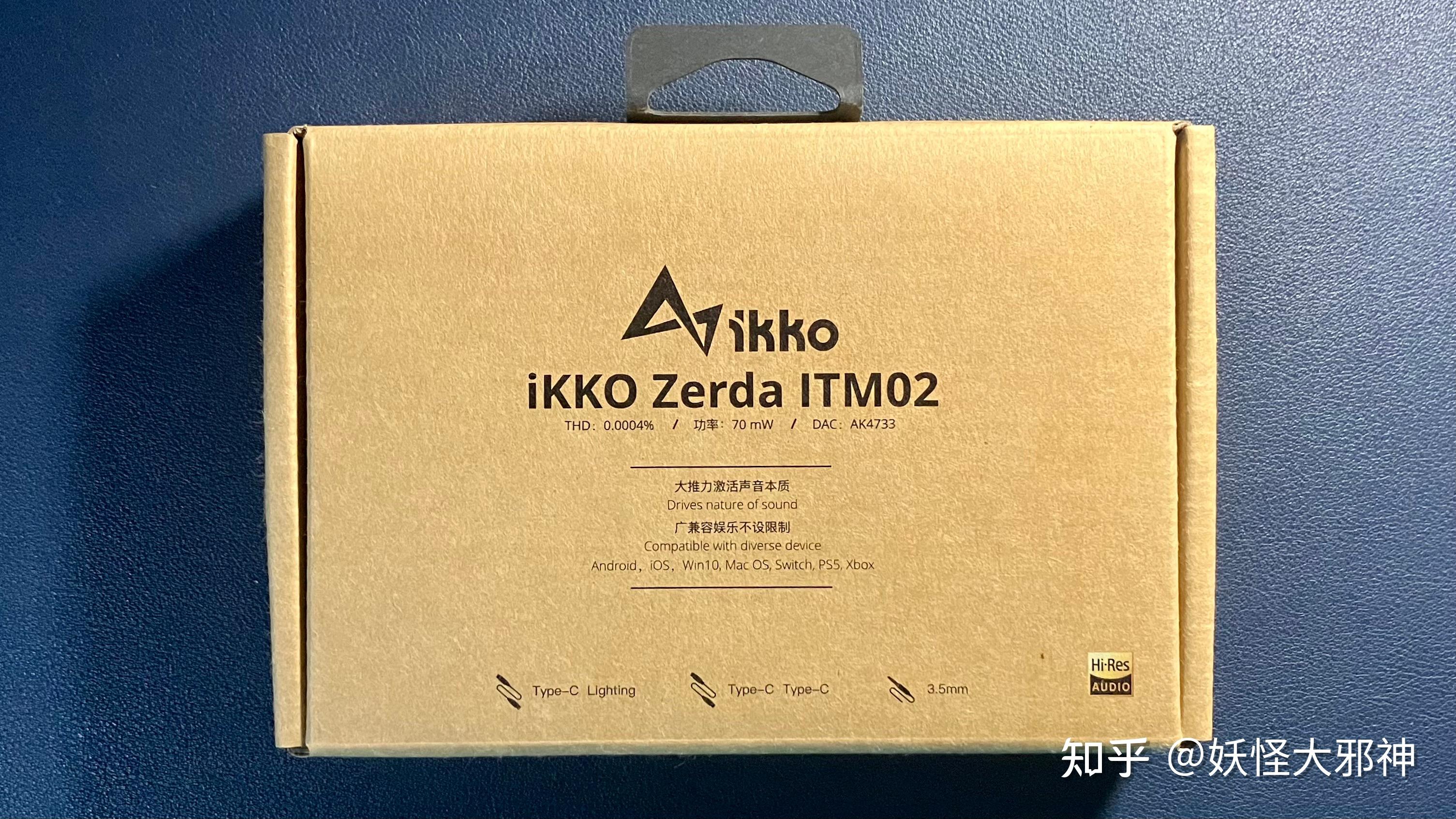 [评测] IKKO ITM02解码耳放：在涅贵不淄 暧暧内含光 - 知乎